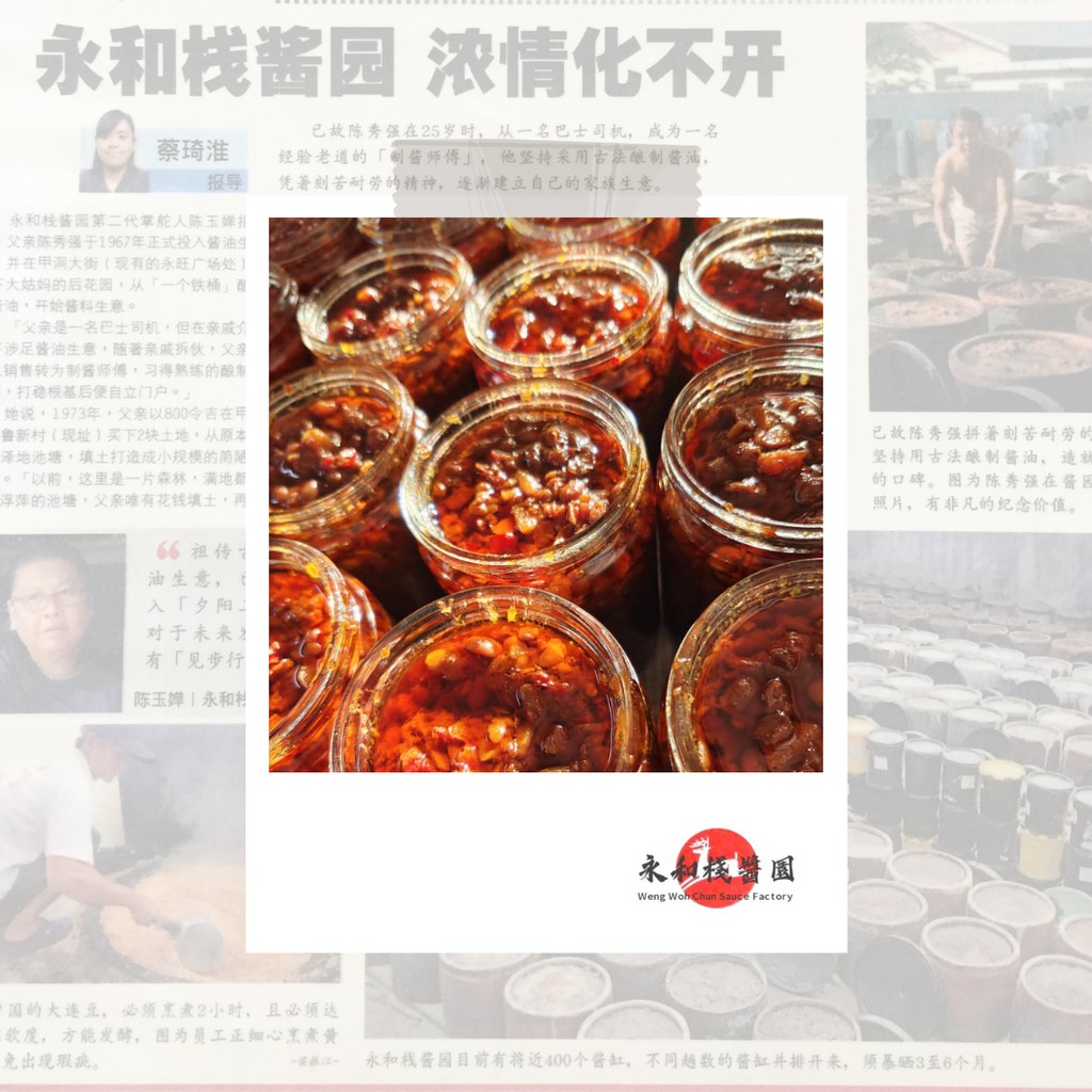 [SECRET RECIPE 獨家秘方] Weng Woh Chun Homemade Chili Soy Bean Paste 永和棧醬園 ...