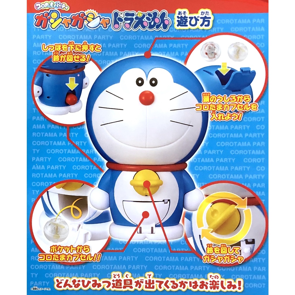 BANDAI Doraemon Capsule Toy Machine (Includes 5 Toy)/BANDAI Toy ...