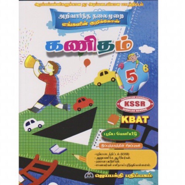 Mathematics year 5 Exercise book | Shopee Malaysia