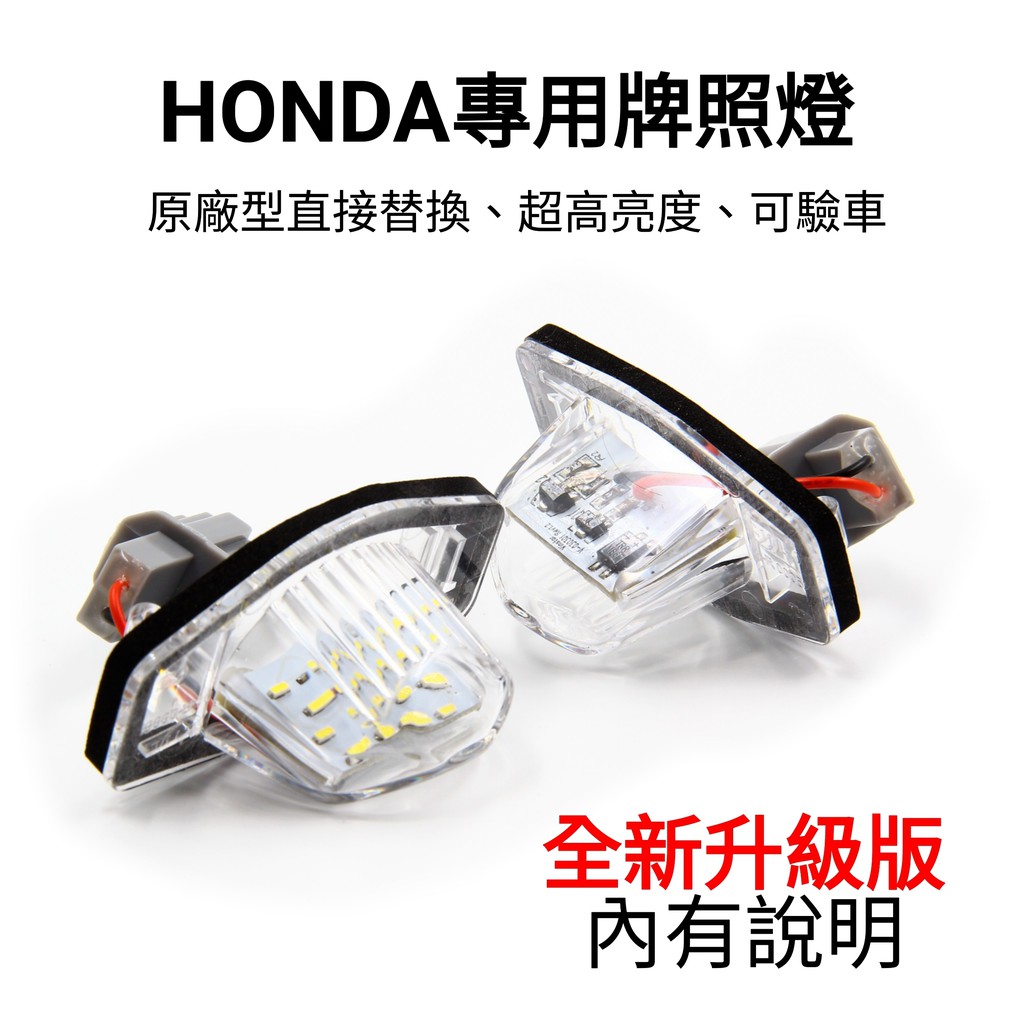 HONDA License Plate Light High Brightness Straight Up Type LED HRV CRV ...