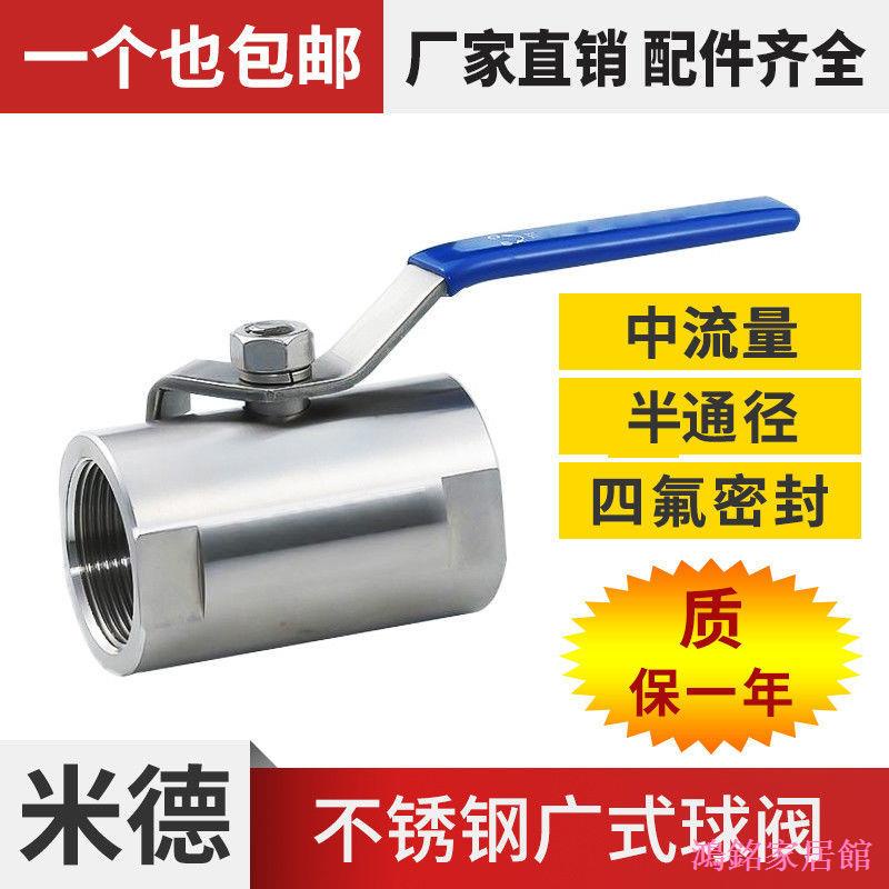Hongming Home Store Stainless Steel Ball Valve Steam High Temperature Thickened Internal ...