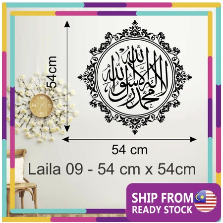 Islamic Muslim Art Calligraphy Printing Removable Wall Sticker Vinyl ...