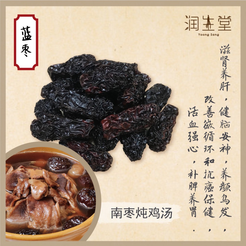 Blue Dates [100g] 蓝枣 Nan Zao 南枣 无硫 | Shopee Malaysia