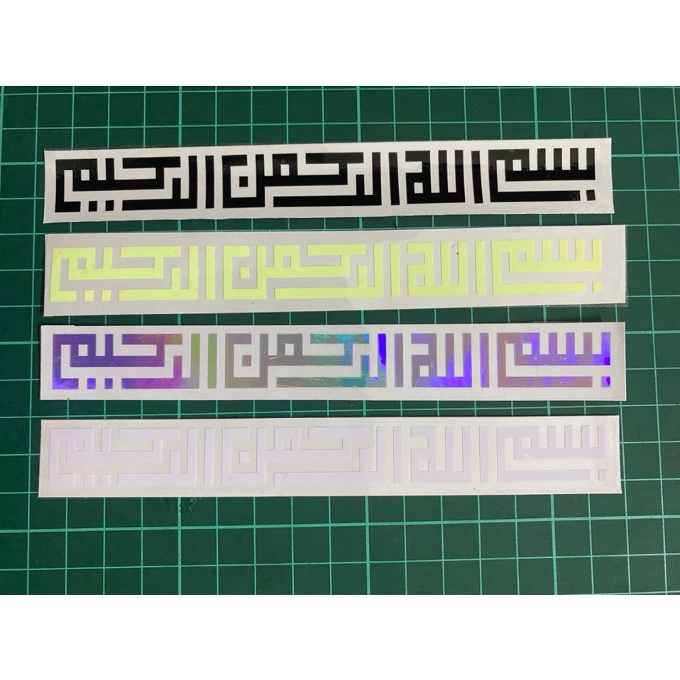 STICKER / STICKER BISMILLAH / KUFI ART BISMILLAH | Shopee Malaysia