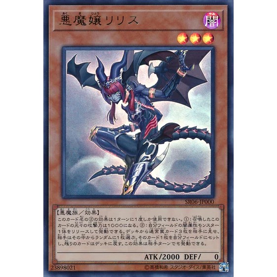 YUGIOH SR06-JP000 SR13-JP021 Lilith, Lady of Lament | Shopee Malaysia