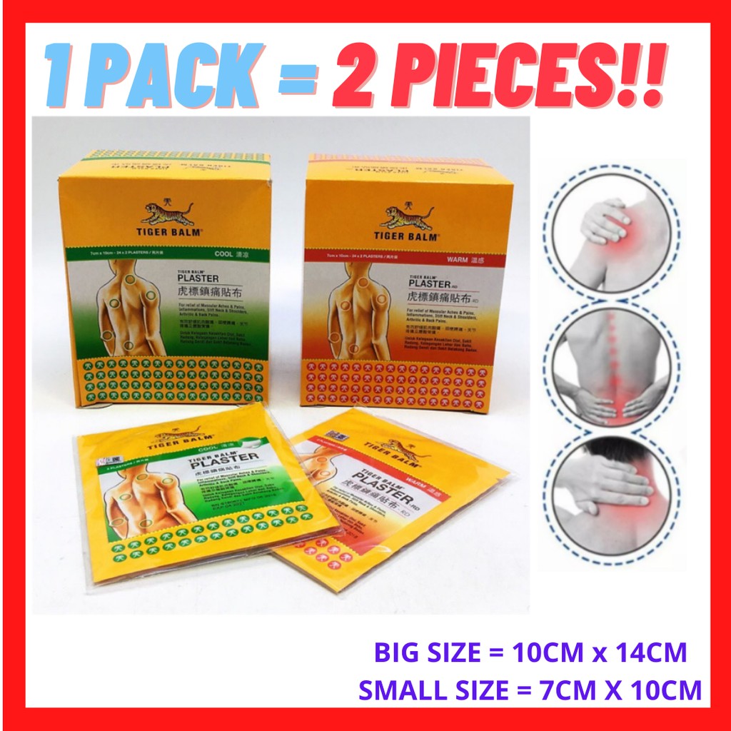 TIGER BALM PLASTER/PATCH/ COOL & WARM 大老虎膏药贴 (LARGE SIZE/BESAR & SMALL ...