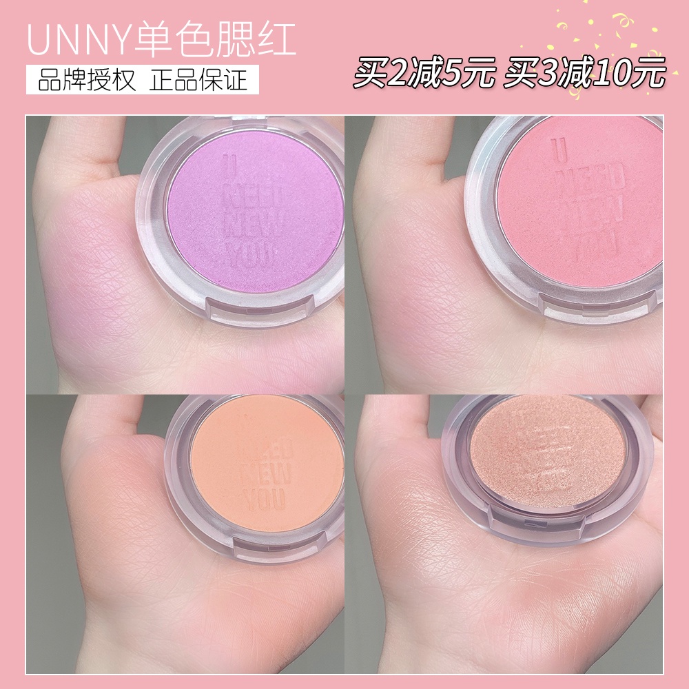 Penyerlah pemerah pipi UNNY membaiki sehelai solek bogel ungu asli ...