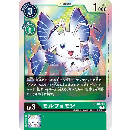 Digimon TCG Japanese,BT06-047/R-Morphomon | Shopee Malaysia