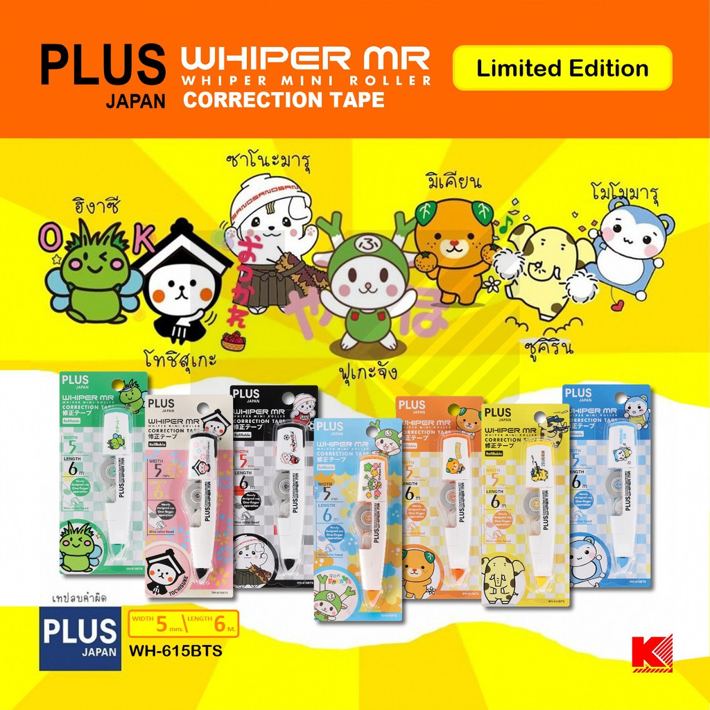 PLUS Whiper MR Correction Tape WH-615BTS City Mascos | Shopee Malaysia