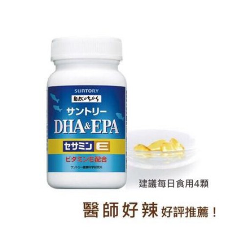 Suntory Fish Oil DHA & EPA + Sesame Ming EX. 120 Capsules/60 Days ...