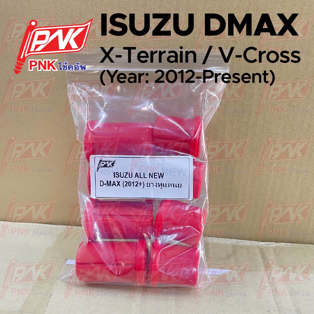 Polyurethane Rear Leaf Spring Bush Toyota Hilux leaf spring bush dmax ...