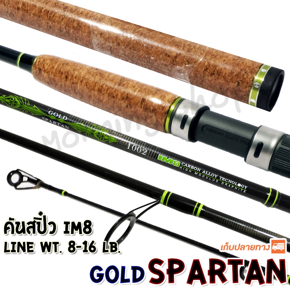 IM8 Ashino Gold Spartan Graphite Spinning Rod!! Line wt. 8-16 lb ...