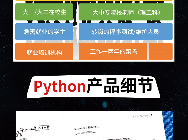 Python从入门到实战精通 python教程自学全套 编程入门书籍零基础自学电脑计算机程序设计基础python编程从入门到实践语言程序爬虫 ...