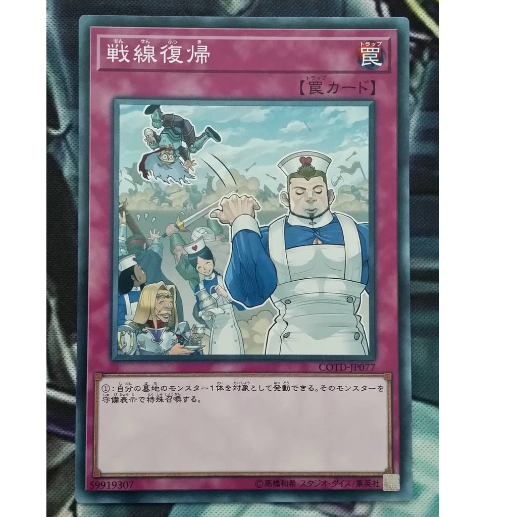 YUGIOH! Back to the Front Back to the Front COTD-JP077 | Shopee Malaysia