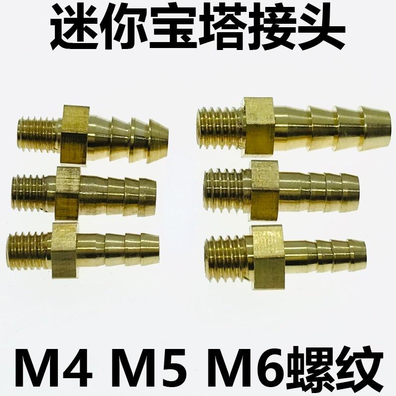 BRASS FITTINGS MINI HOSE BARB FITTINGS TUBE FITTINGS M5 M6 M8 TO 4 5 6 ...