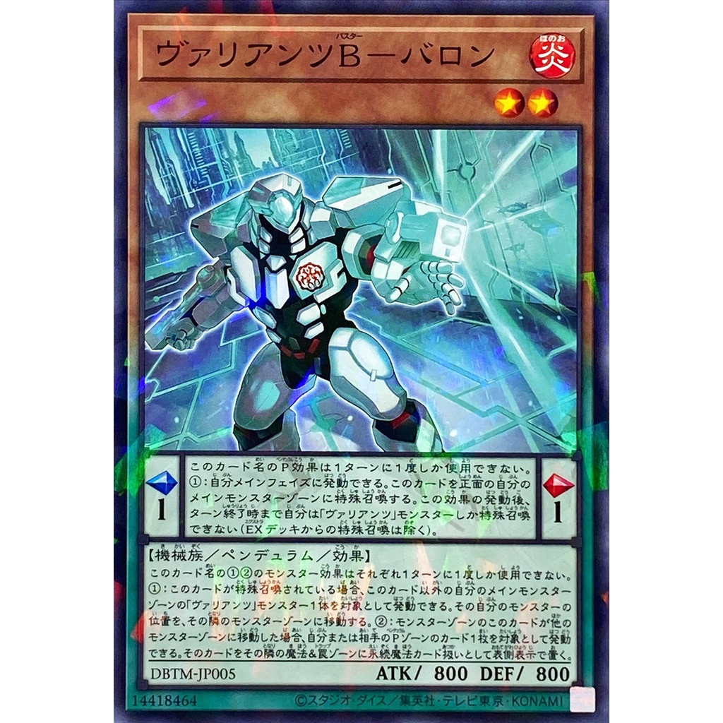 YUGIOH DBTM-JP005 Vaylantz Buster Baron | Shopee Malaysia