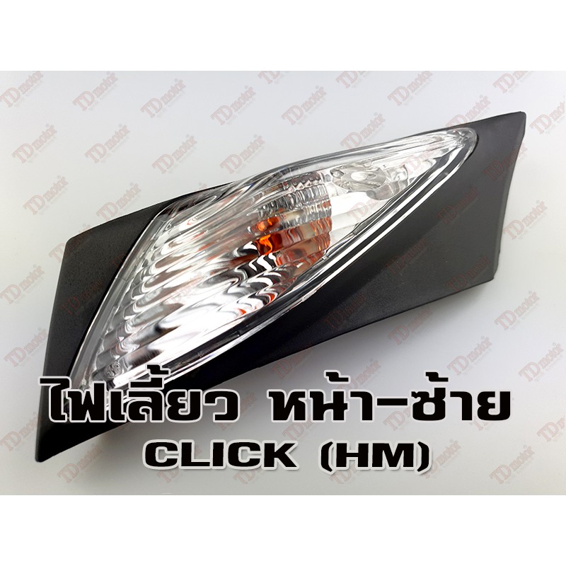 Front Signal Lamp HONDA CLICK-L (HM) Replacement Product-Can Put The ...