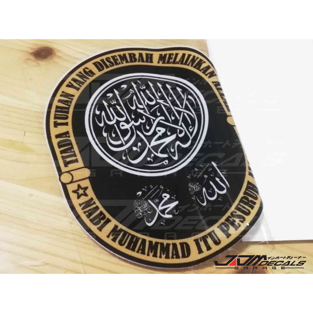 Lailahaillallah Islamic Car Windscreen Decal Sticker | Shopee Malaysia