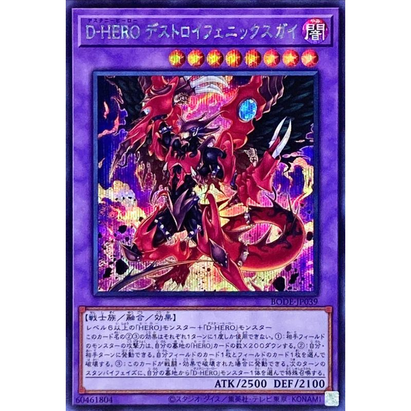 YUGIOH TTP1-JP046 QCCU-JP033 BODE-JP039 Destiny HERO - Destroy Phoenix Enforcer | Shopee Malaysia