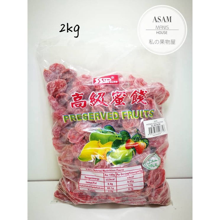 Asam Manis Kering Ceri Merah/Dried Cherry Plum Seedless/红樱桃畔 2kg ...
