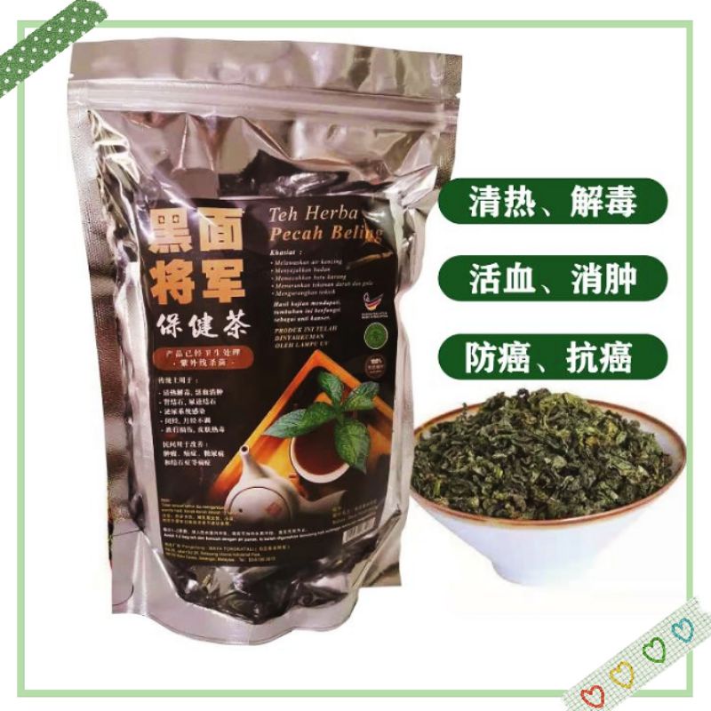 🔥黑面将军茶Black-faced general tea clear heat detoxification anti ...