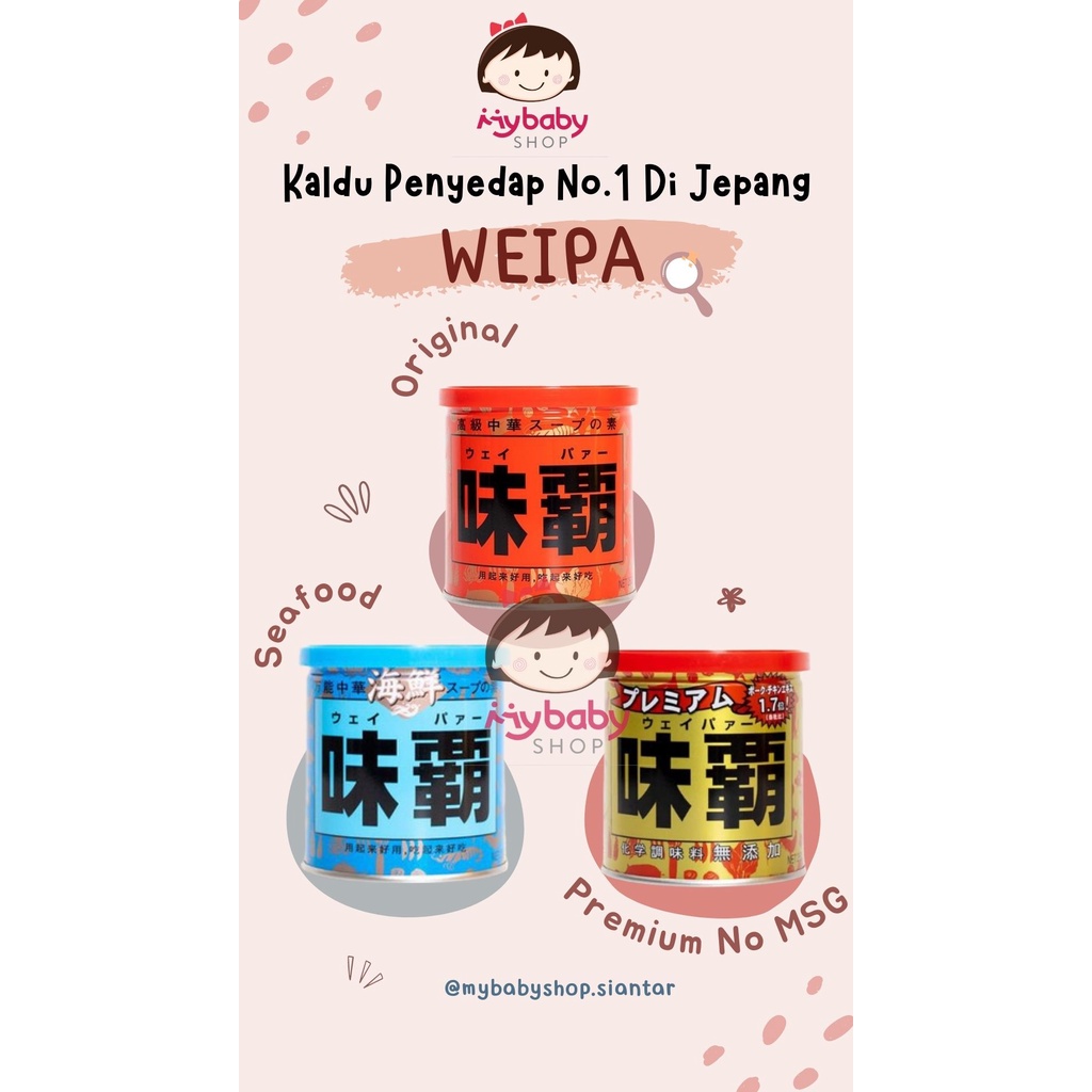 Weipa 250gr Original / Premium / Seafood | Shopee Malaysia