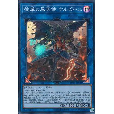 YUGIOH RC04-JP043 RC04-AE043 LVP1-JP081 Cherubini, Ebon Angel of the Burning Abyss | Shopee Malaysia