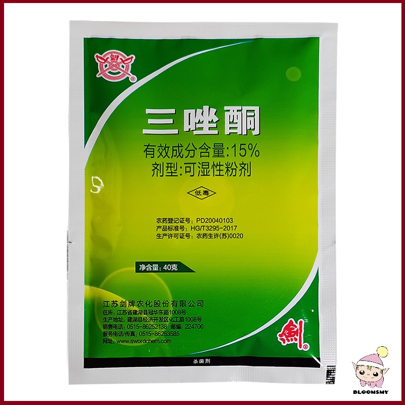 *BloomsMY* Triadimefon 15% Plant Fungicide Powdery Mildew/Blackspot ...