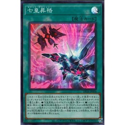 YUGIOH DP26-JP006 Ascension of the Seven Emperors | Shopee Malaysia