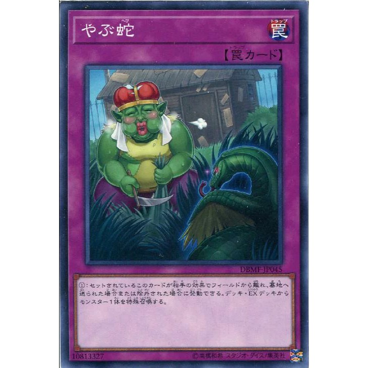 YUGIOH DBMF-JP045 SD43-JP040 Waking the Dragon | Shopee Malaysia