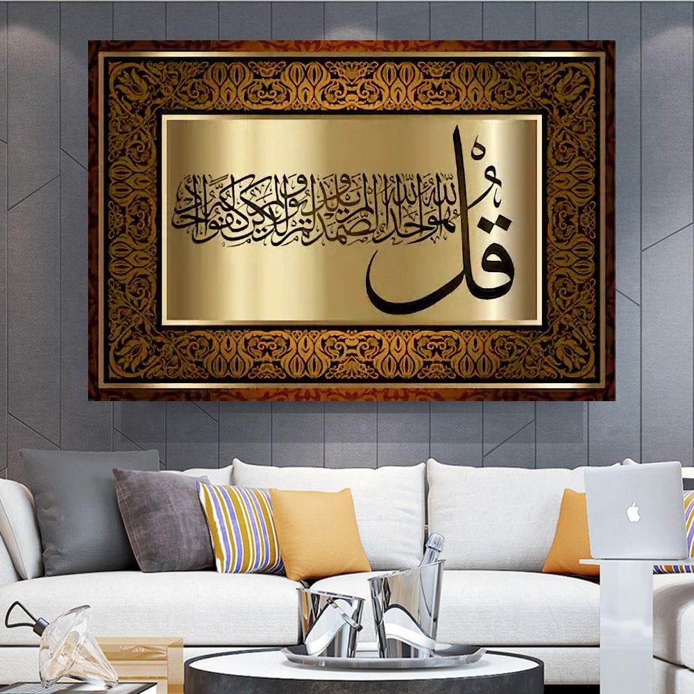 Khat Frame, De Khat Bingkai (Surah Al-Ikhlas 3'x4') | Shopee Malaysia