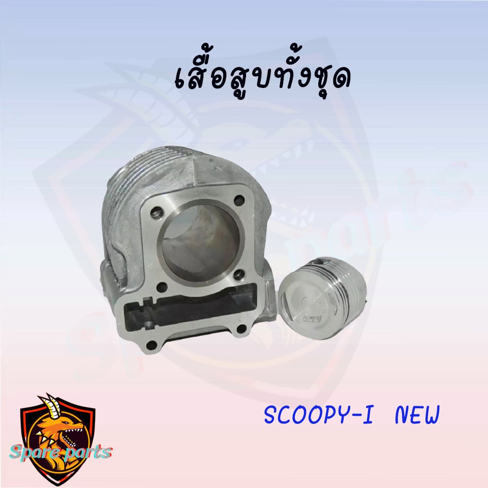 Complete Set Of Cylinder Kit SCOOPY i NEW Available Sizes. Motorcycle ...
