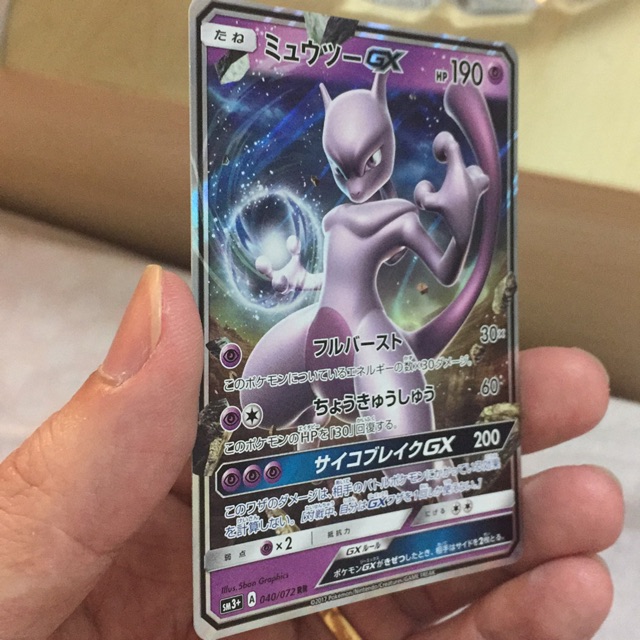 Japanese Mewtwo GX Pokémon card | Shopee Malaysia