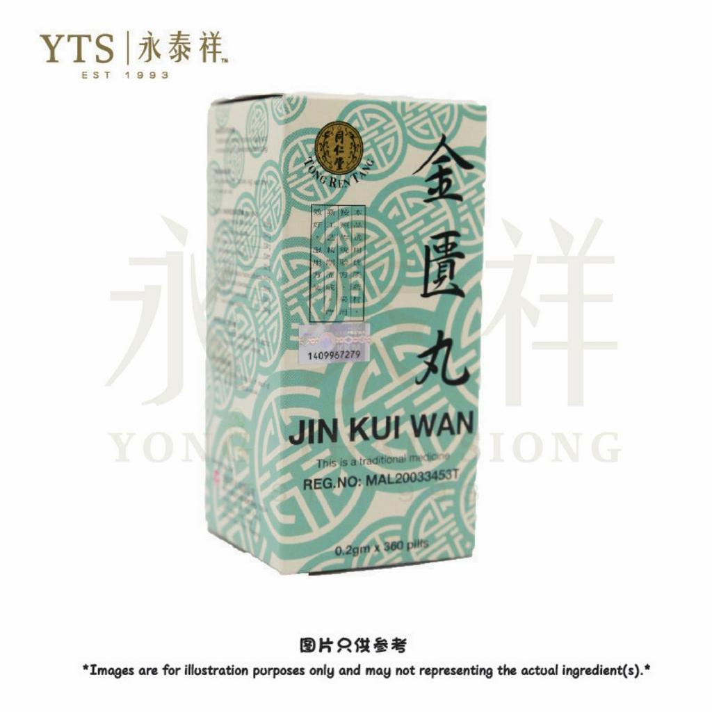 【北京同仁堂】金匮丸 Tong Ren Tang Jin Kui Wan | Shopee Malaysia