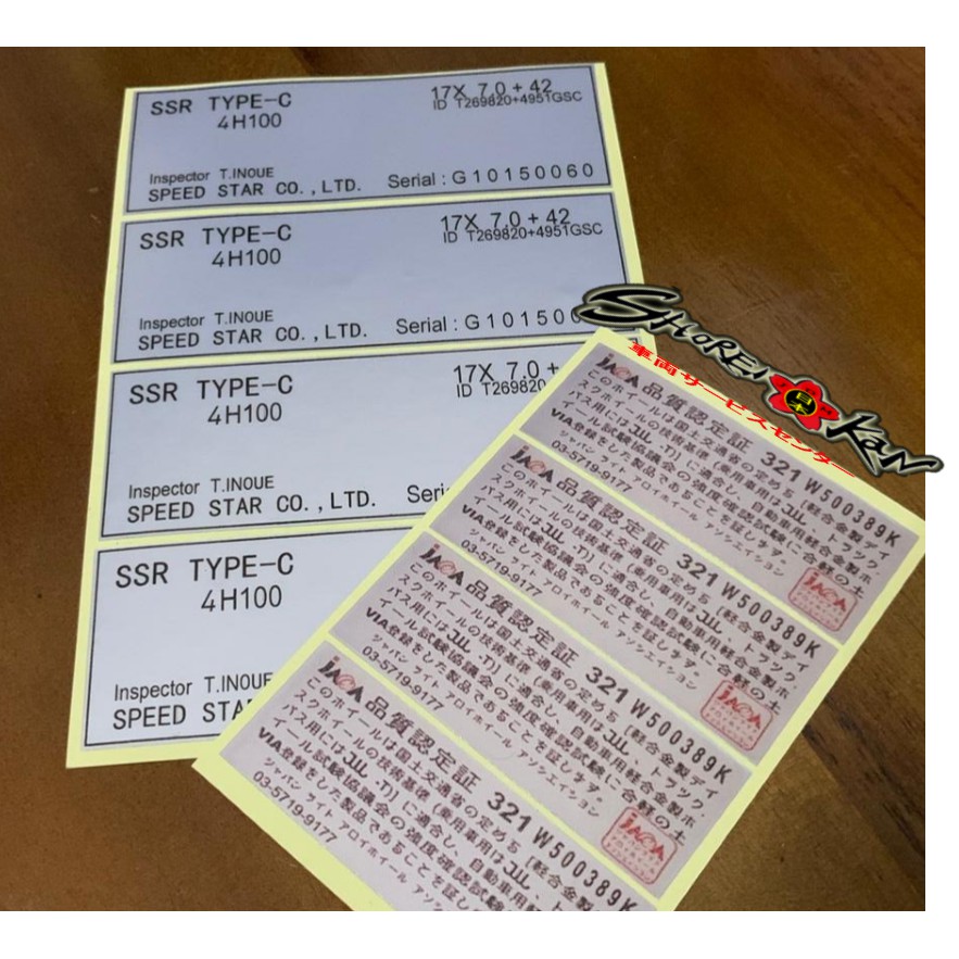 Decals Sticker Spec SSR Type C 15 16 17 18 inchi | Shopee Malaysia