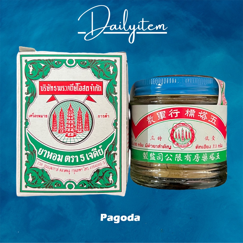 Ya Hom Five Pagodas Powder (3g/9g/25g) | Shopee Malaysia
