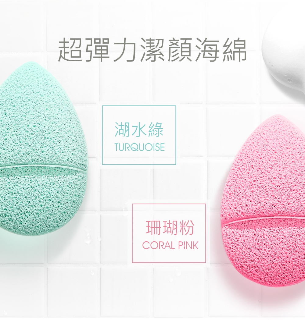 [Jealousness Jealousness] Two-Color Skin-Friendly Face Wash Sponge ...