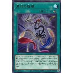YUGIOH KONAMI DABL-JP052 Black Feather Whirlwind (Rare) | Shopee Malaysia
