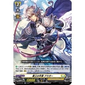 Cardfight Vanguard overDress D-BT03/021 RR Cloudy Heavenly Intensity, Bragard JP | Shopee Malaysia