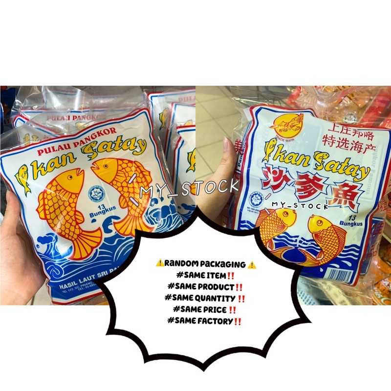 [⚠️RANDOM PACKAGING] SATAY IKAN 🐟13 Bungkus Kecil/Package😋 PANGKOR ...