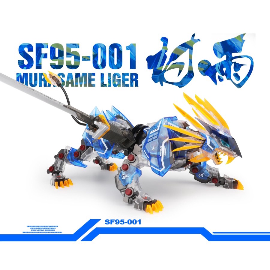Zoids Murasame Liger (CLEAR VER) 1/72 Model Kit By ZA (SUPERNOVA ...