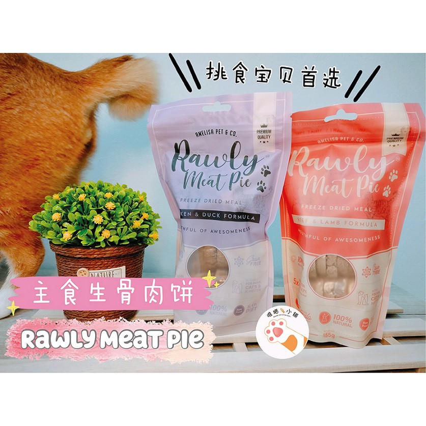 🌻【Ready Stock】🌻 Amelisa Rawly Meat Pie Freeze Dried Pet Treats (CAT/DOG ...