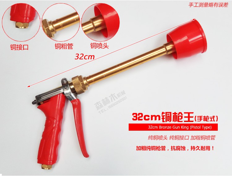 Agricultural spray gun power sprayer spray rod motorized high pressure ...