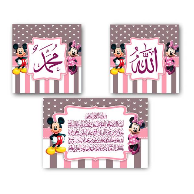 HIASAN DINDING Allah Muhammad Calligraphy Package and Ayat Kursi Wall ...