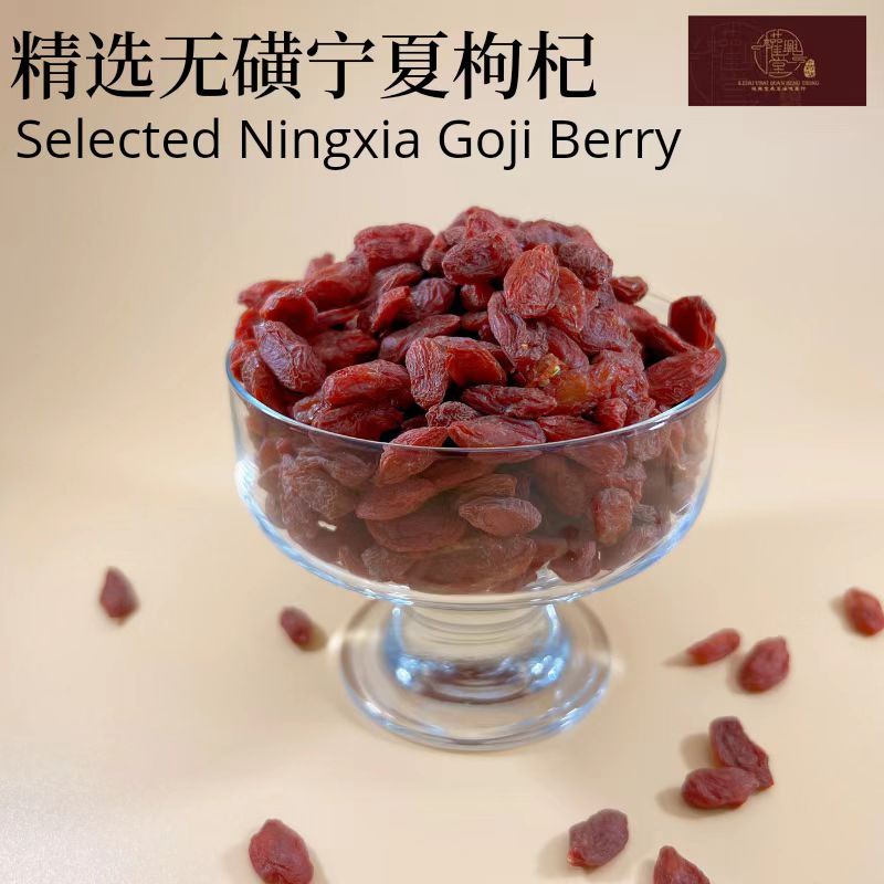 Selected Ningxia Goji Berry 精选无黄宁夏枸杞 | Shopee Malaysia