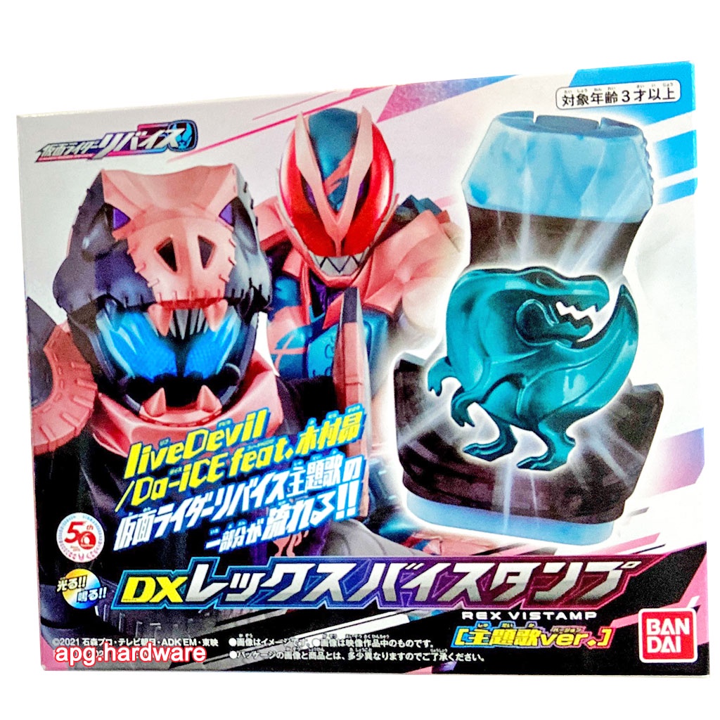 Limited Bandai Kamen Rider Revice liveDevil DX Rex Vistamp Theme Song ...