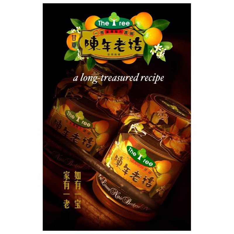 THE TREE CHEN NIE LAO JI (ESSENCE LIME WITH LIQUORICE) 一树甘草陈年老桔(浓缩 ...