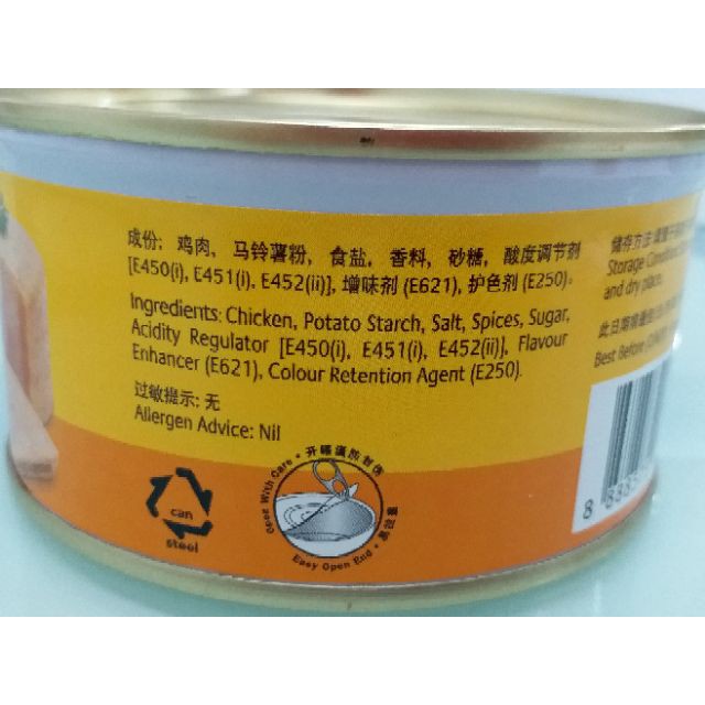 新加坡胡姬花牌鸡肉午餐肉 Singapore GB Chicken Luncheon Meat 340G | Shopee Malaysia