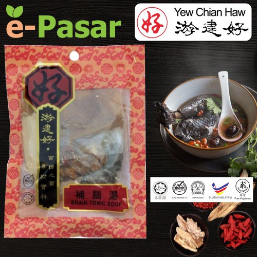 [Epasar Malaysia] Brain Tonic Soup (Slice) 補腦湯 (片裝) 70G | Shopee Malaysia
