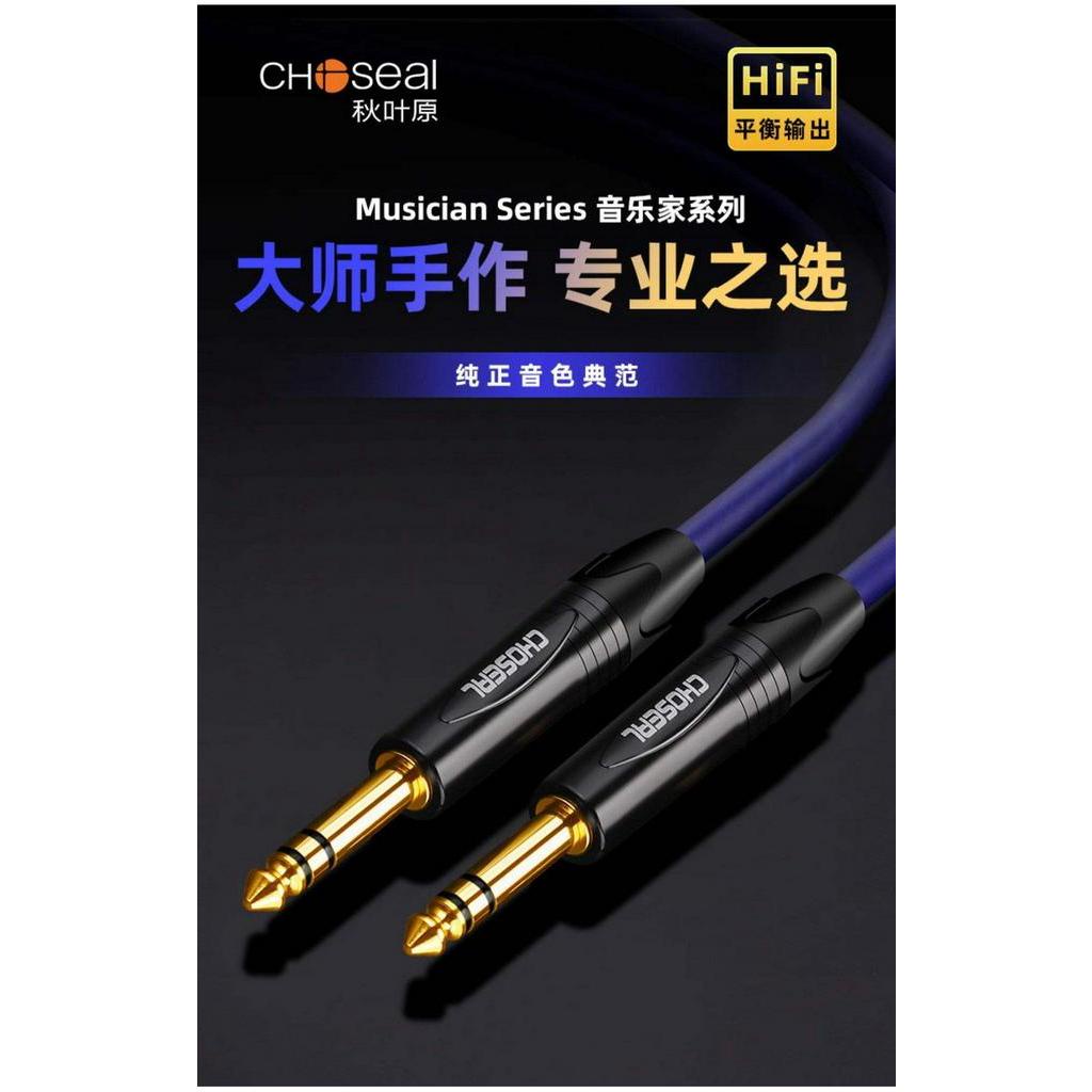 Akihabara Triple-core 6.5mm Audio Cable Male-to-male Electric Piano 6. ...